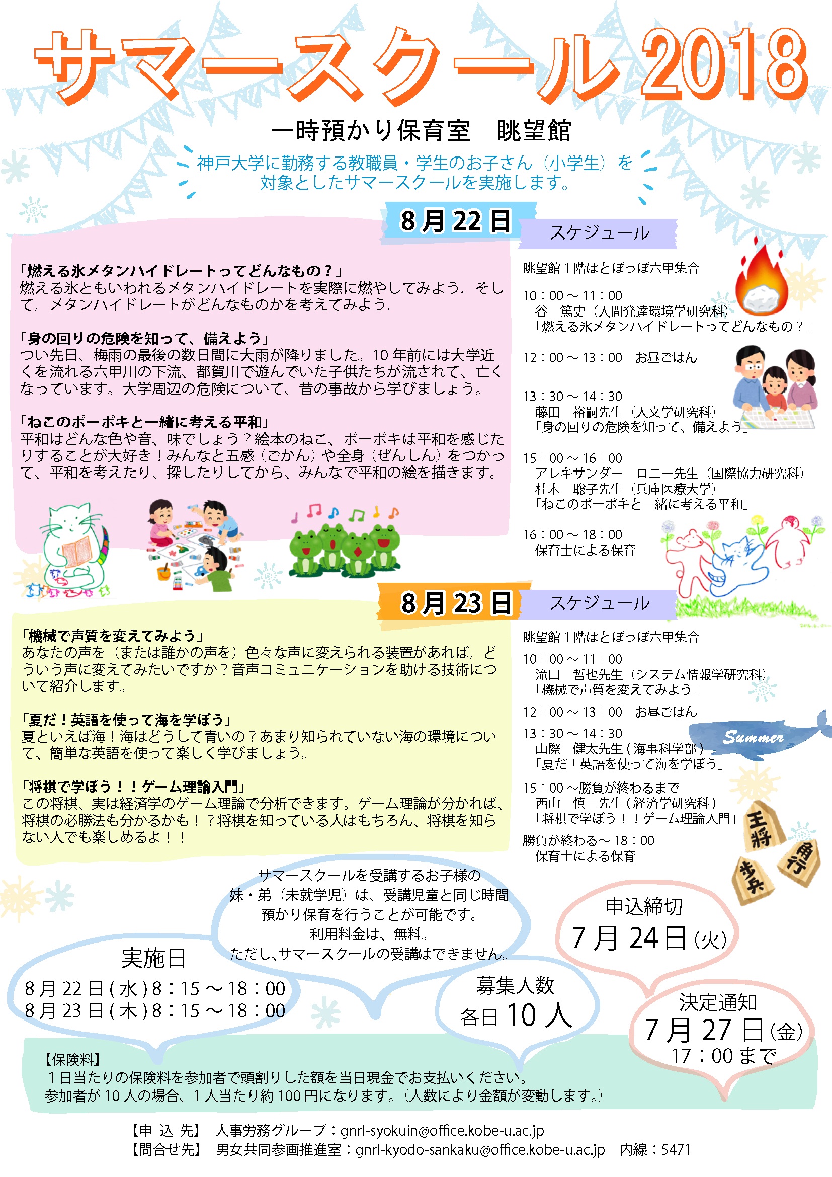 KOBE_fig.2018 | 全国ダイバーシティネットワーク OPENeD｜All Nippon Diversity Network